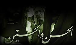 Imam Husain Versus Imam Hasan: Bertolak Belakang Atau Hanya Perbedaan ...